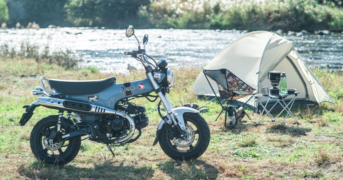 走り良し、燃費良し、キャンプにも良し！ホンダ「ダックス125」は遊び心満載のミニバイクだ | バイク・オートバイ 【BE-PAL】キャンプ、アウトドア、自然派生活の情報源ビーパル