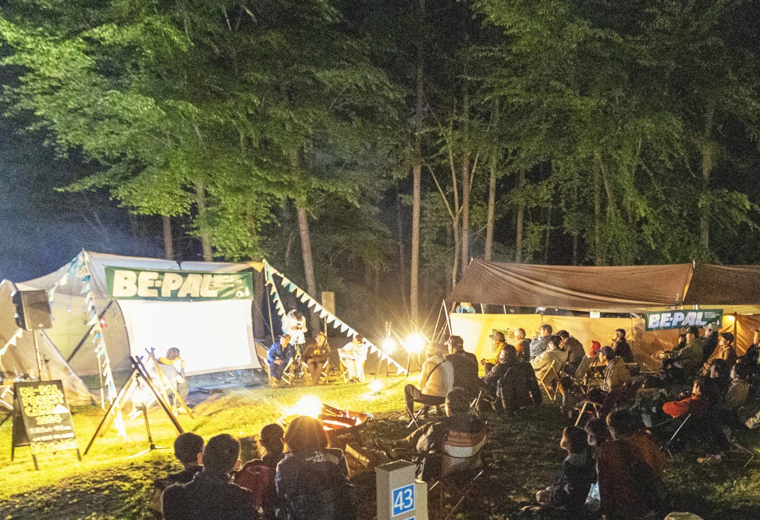 9月10日（火）12時予約開始！キャンプイベント「BE-PAL FOREST CAMP 2024」10月19日・20日開催 | ニュース 【BE-PAL】キャンプ、アウトドア、自然派生活の情報 ...