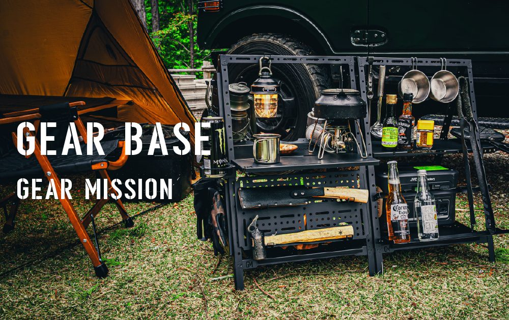 トヨトミの多機能ギアステーション「GEAR BASE」は、男子の“基地作りたい欲”がくすぐられるぞ！ | 棚・ラック 【BE-PAL】キャンプ ...